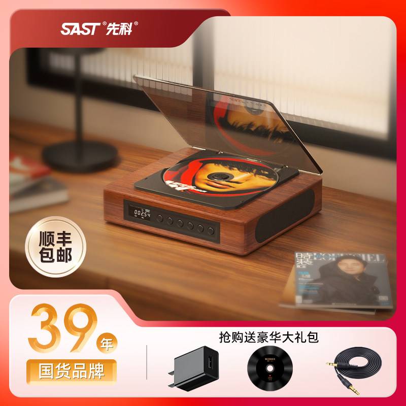 Xianke CD Machine - Retro Bluetooth Audio Player for Vinyl and CD Charging