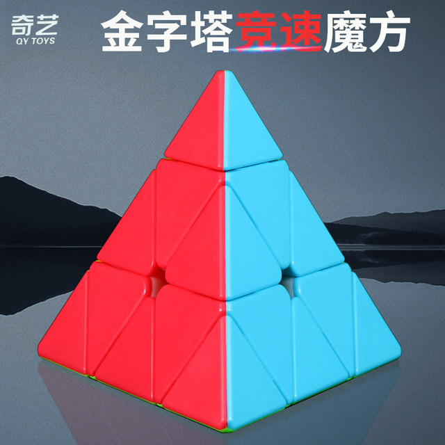 Qiyi Pyramid Rubik's Cube Triangle Special Shaped Third Order Smooth ...