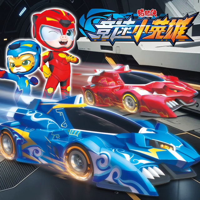 Pigman Racing Little Hero 5 Red Flame Tiger Thunder Speed Leopard 8 Racing Model Children's Toy ...