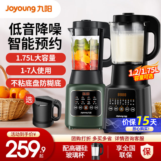 Joyoung soymilk machine home automatic multi-functional wall-breaking machine filter-free ...