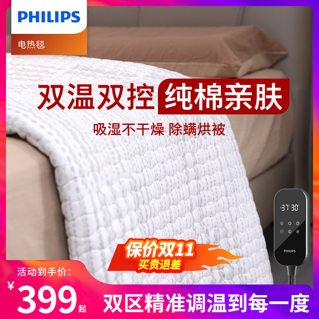 Philips Electric Blanket Double Dual Control Pure Cotton Electric ...