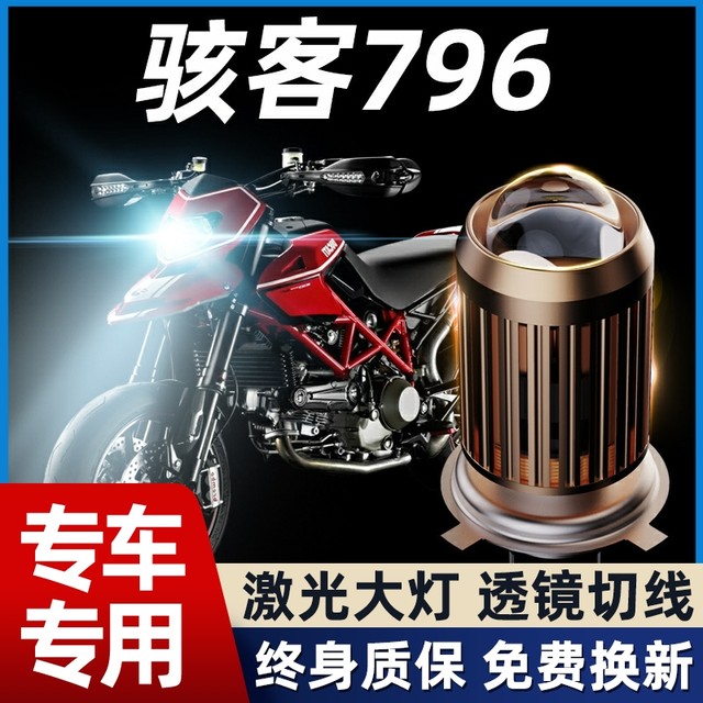 Ducati Hacker 796 motorcycle LED headlight modification accessories ...