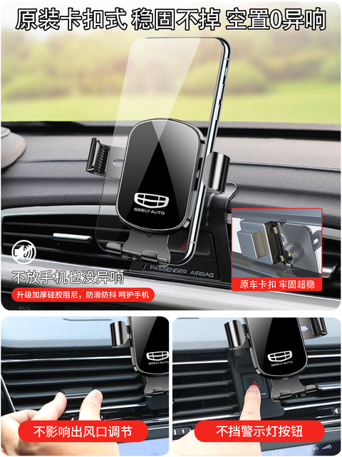 Geely New Emgrand GL/GS Vision S1/X3/X6 Boyue PRO Special Car Mobile ...