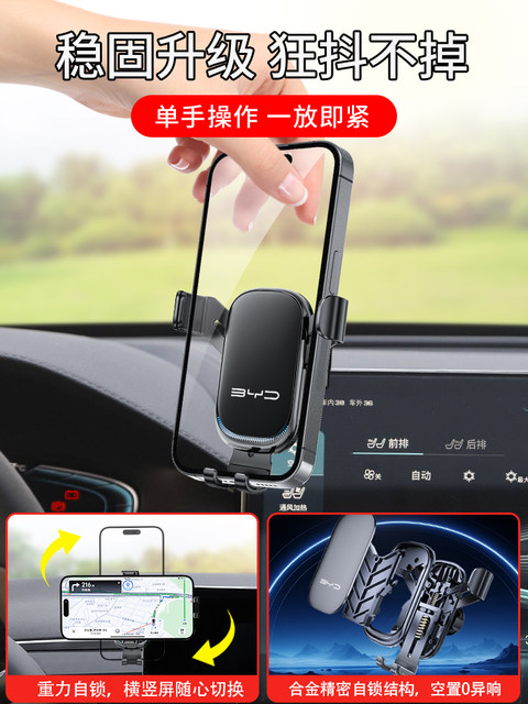 BYD Dolphin Qin Plus Han EV Tang DMI Song MAX Yuan PRO Special Auto Loco mobile phone bracket E5 ...