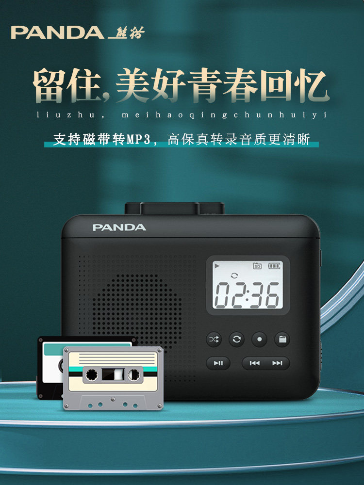 Panda 6507 빈티지 테이프 플레이어 - 레코딩 기능이 있는 스테레오 카세트 워크맨