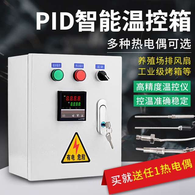 Intelligent pid temperature control instrument box chicken farm farm ...