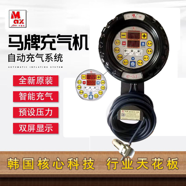 Korean horsepower inflater E51 tire tonic MAX motorcycle car inflatable ...