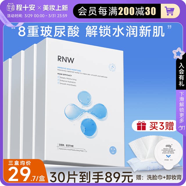 Cheng Shian's shop RNW facial mask for women, hydrating and ...