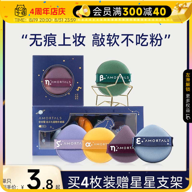 Cheng Shi'an's store Ermutao Powder Puff Seven Stars Wet and Dry No-Eat ...