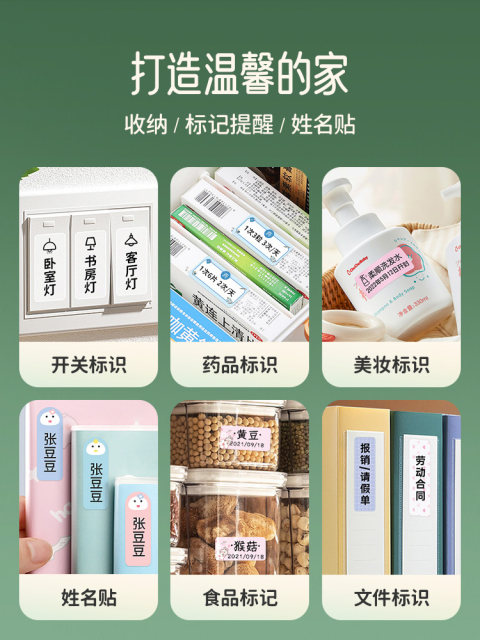 Jingchen H1/H1S label printer Household intelligent non -dry glue ...