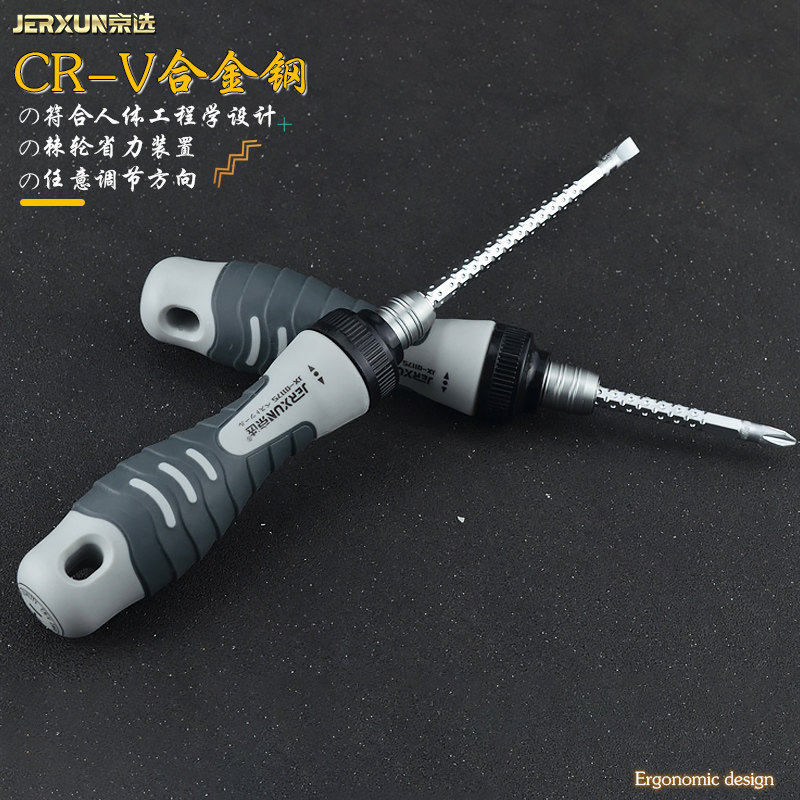Jerxun Ratchet Screwdriver Set - Phillips, Magnetic, Chrome Vanadium ...