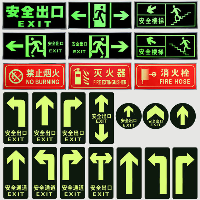 Safety exit signs luminous wall stickers floor stickers logo stickers ...