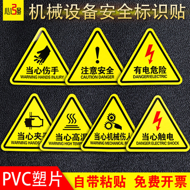 Beware of electric shock sign. Electric hazard warning sticker ...