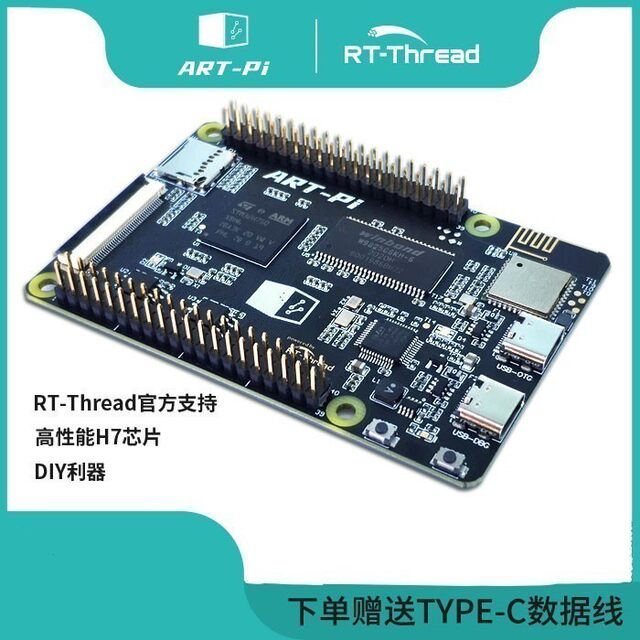 RT-Thread ART-Pi STM32H750XBH6 development board H750 development board