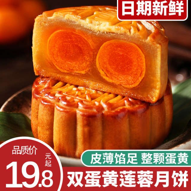 Cantonese-style mooncakes with egg yolk and lotus paste, authentic ...