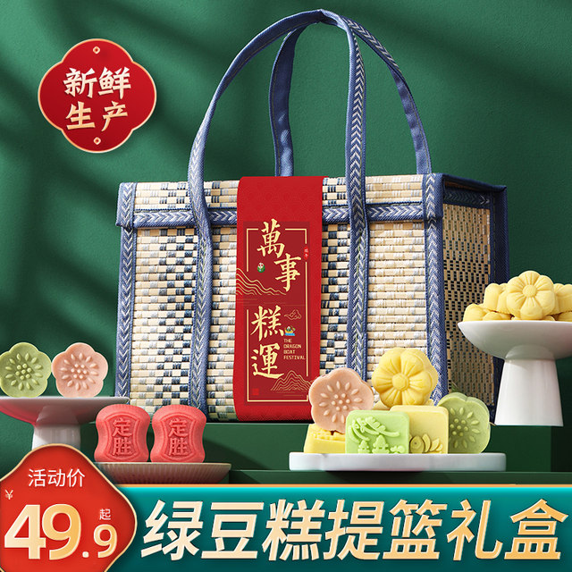 Mung bean cake gift box old-fashioned authentic traditional Chinese ...