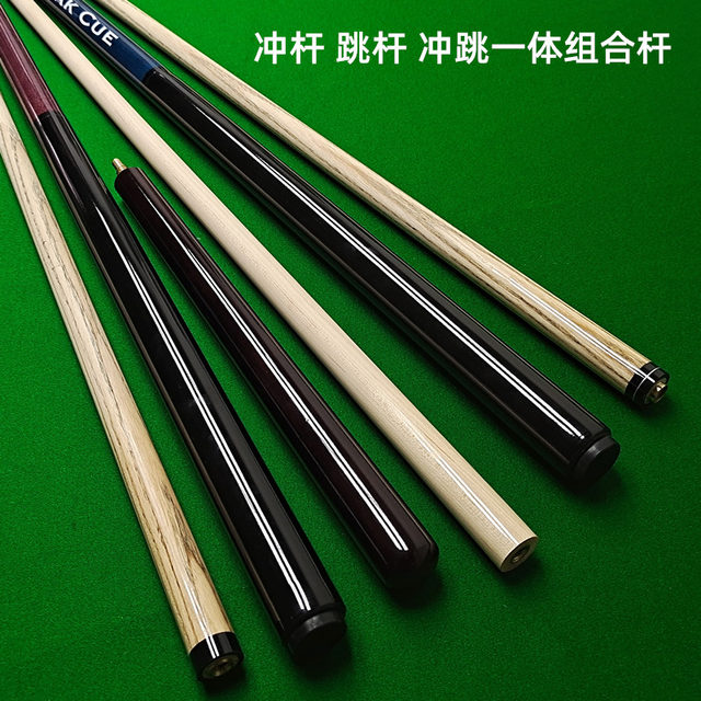 Billiards single-punch fancy nine-ball special jumping pole black eight ...