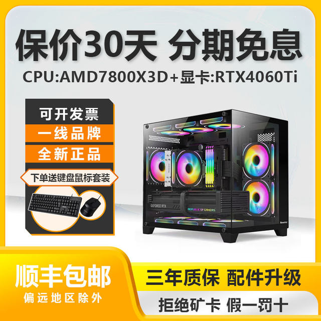 Desktop computer host Gigabyte 4060Ti5070 14600KF 9800X3D office game ...