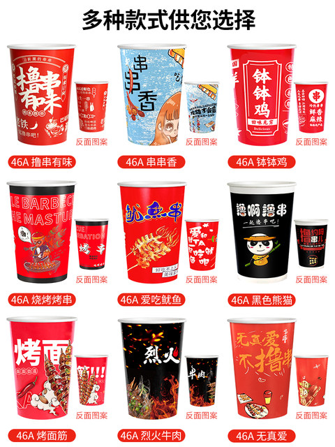 Disposable skewers bucket cup Bobo chicken cold pot fried skewers ...