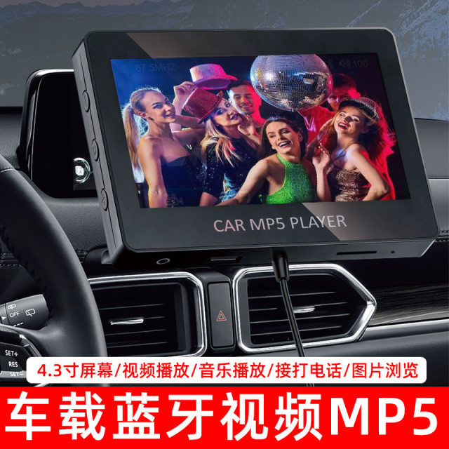 Car MP5 video player mobile phone navigation vehicle MP4 Bluetooth ...