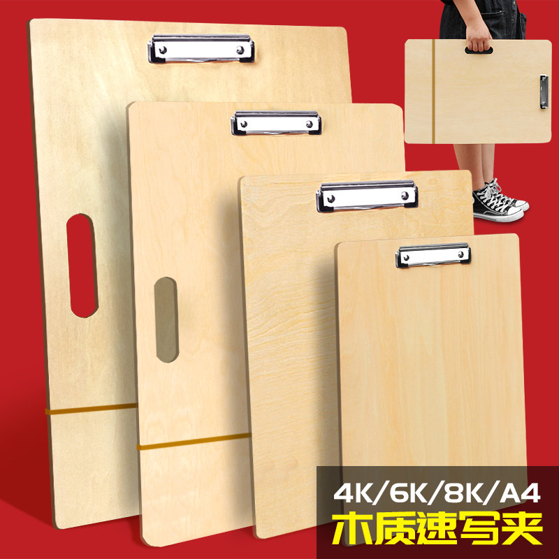 Doso Dosi 8K Wooden Sketch Board - A4 Portable Drawing Board for Adults ...