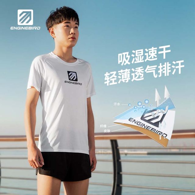 Engine Bird summer new product outdoor sports running quick-drying ...