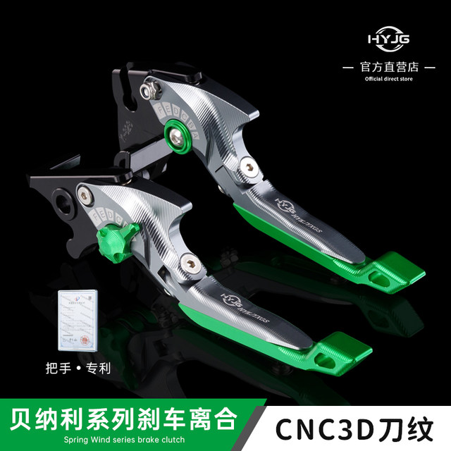 Hyjg brakers apply the horns of Benari 402R/502C/x 752S Huanglong 300/ ...