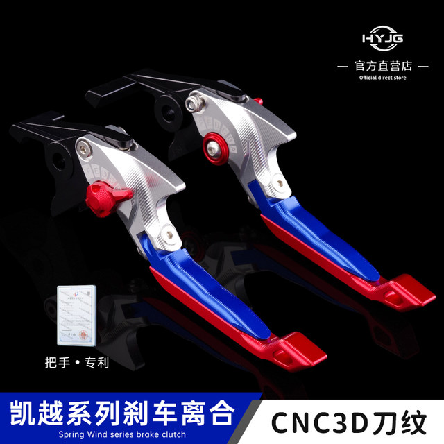 HYJG brake lever horns are suitable for Excelle series 321rr/450rr/525x ...