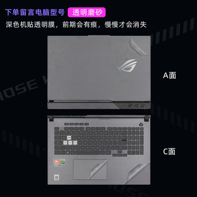 Suitable for ROG Demon 7Plus Sticker Gun God 6Plus Super Competition ...