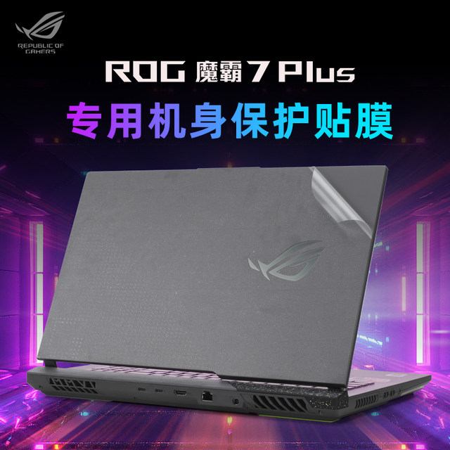 Suitable for ROG Demon 7Plus Sticker Gun God 6Plus Super Competition ...