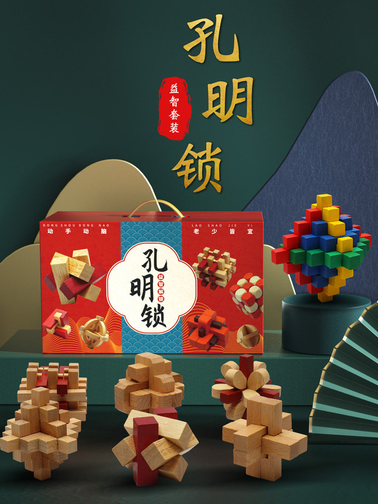 Zcube Kongming Lock Luban Lock Puzzle Set - Wooden Educational Toy