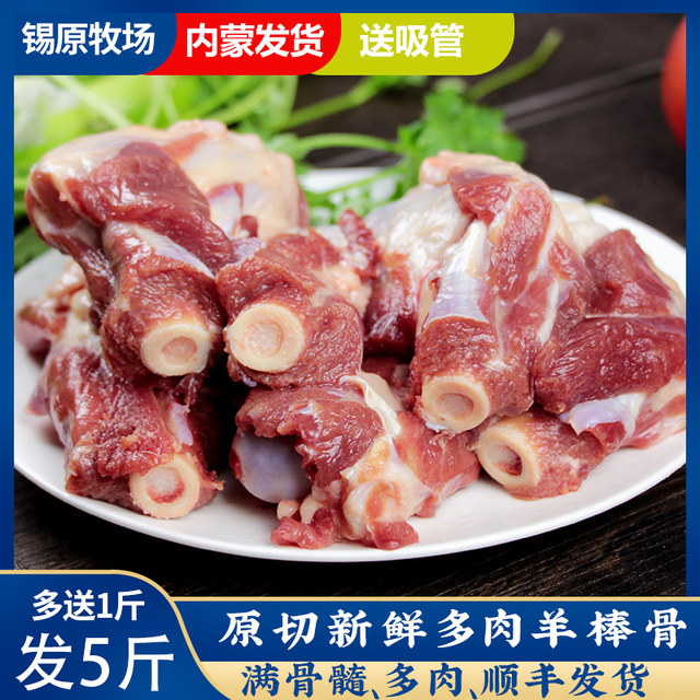 Fresh sheep stick bones, Inner Mongolia mutton, mutton bones, bone ...