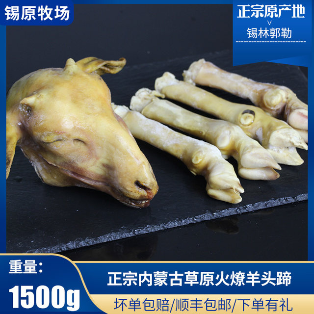Raw lamb head, fresh whole sheep hooves, whole set with skin, fire ...