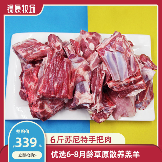 Authentic Inner Mongolia hand-made mutton, fresh mutton chops and lamb ...