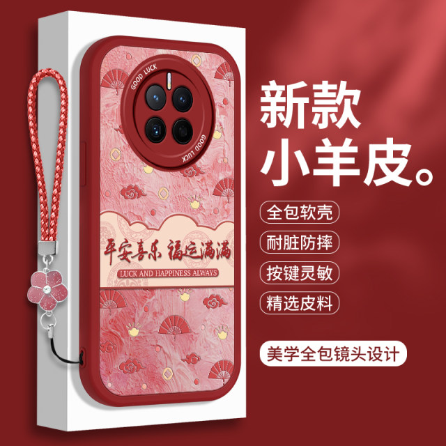 Huawei Mate50's mobile phone case META50E silicone m50 lamb leather PRO ...