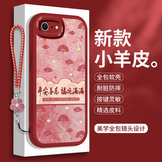 Apple 6 mobile phone case new iPhone6Plus lambskin 6S protective case ...