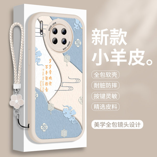 Guofeng Huawei mate30 mobile phone case 5G lambskin meta30E curved ...