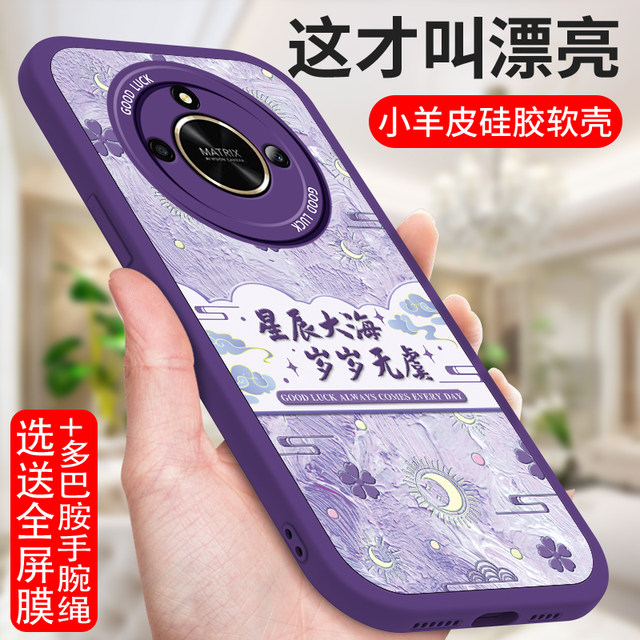 Huawei Honor X50 mobile phone case x50i lambskin Honor