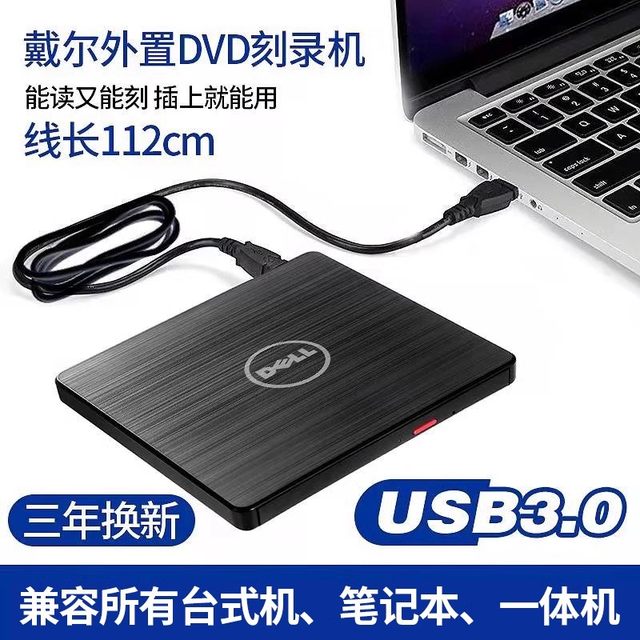 Dell external optical drive USB3.0 mobile DVD/CD burner external ...
