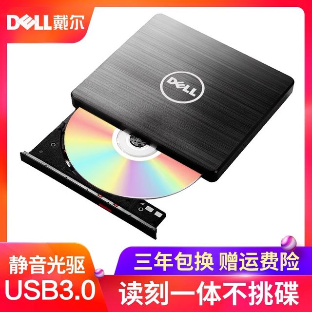 Dell external optical drive USB3.0 mobile DVD/CD burner external ...