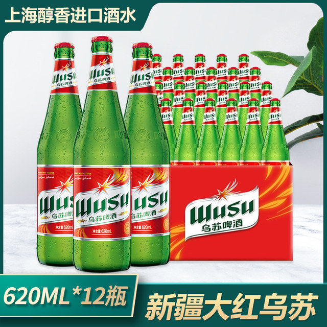 Dawusu beer Xinjiang Wusu 620ml*12 bottled whole box deadly Dawusu red bottled red Wushu beer