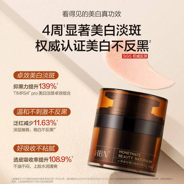 HBN Original Whitening Cream Whitening Cream Arbutin Blemish Essence ...