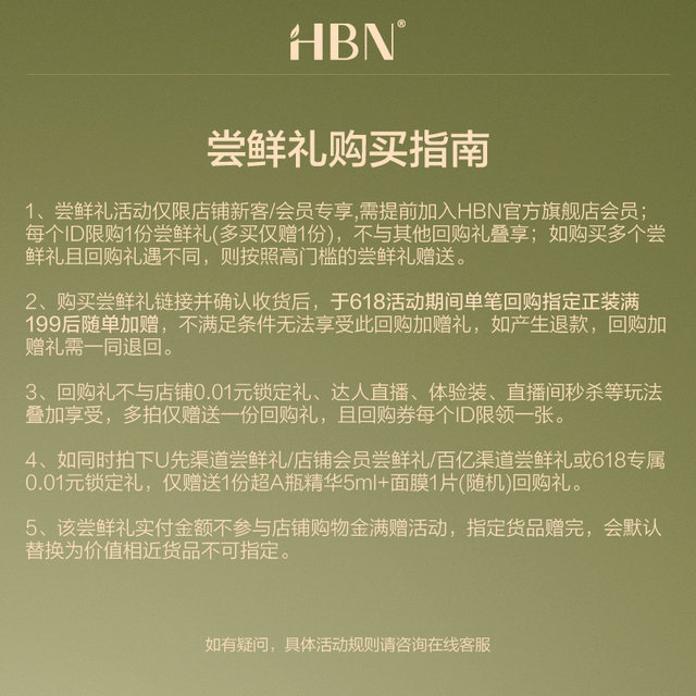 HBN brittle sensitive skin customized CP repair B5 cream 5g + cleansing 20g