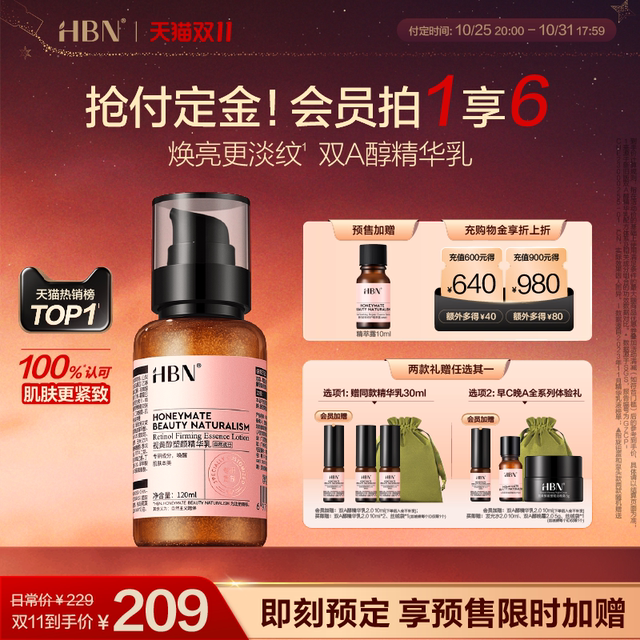 HBN Retinol Serum Emulsion 2.0 Double A Alcohol Emulsion Firming Anti ...
