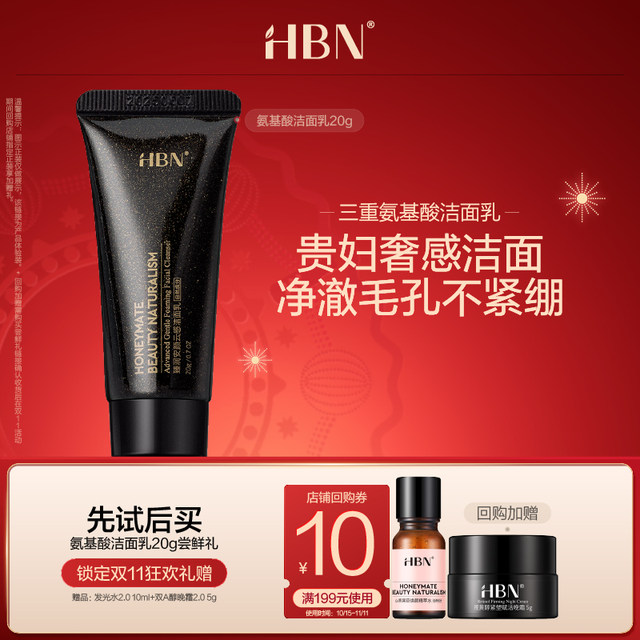 HBN Zhenrun Anyan Cloudy Facial Cleanser 20g