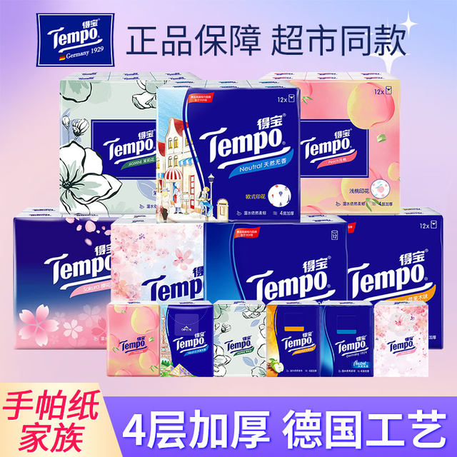 Tempo handkerchief paper four-layer thickened 7-piece pack 12 packs ...