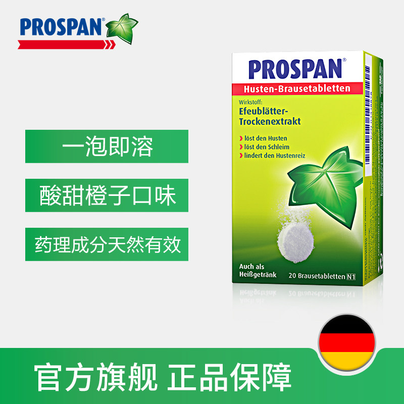 Prospan german green leaf effervescent tablet - pereda batuk & dahak ...