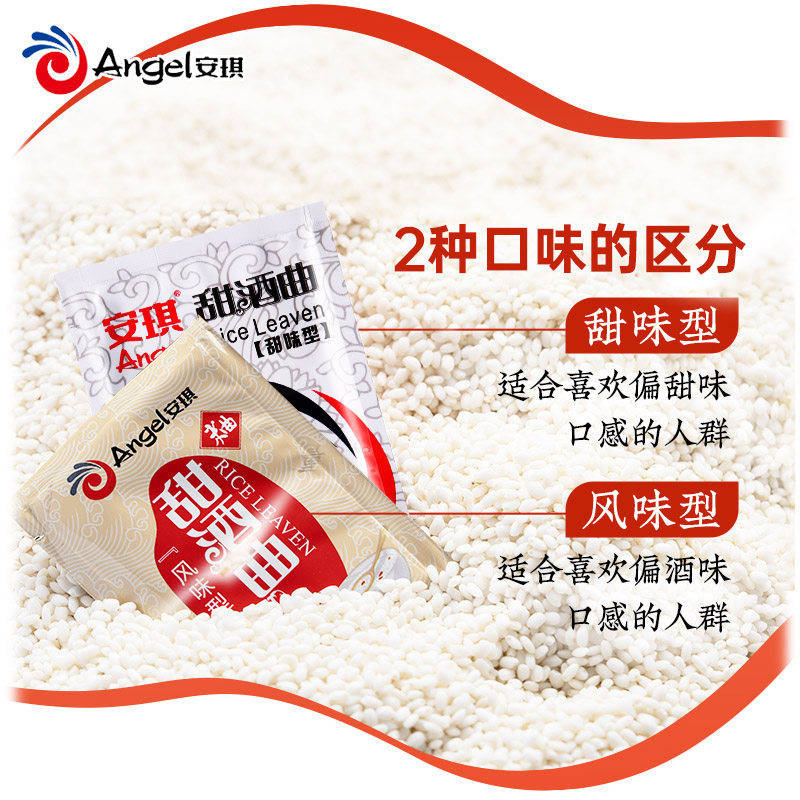 Liquore angel 8g*20 buste - vino di riso per il confinamento del riso ...