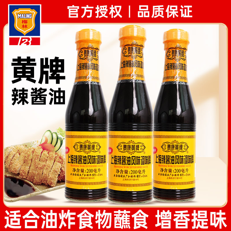 Соев сос Maling Shanghai Spicy 200ml - Вкус на жълтата карта