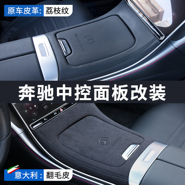 22-24 Mercedes-Benz C-Class C260L central control panel sticker C200 ...
